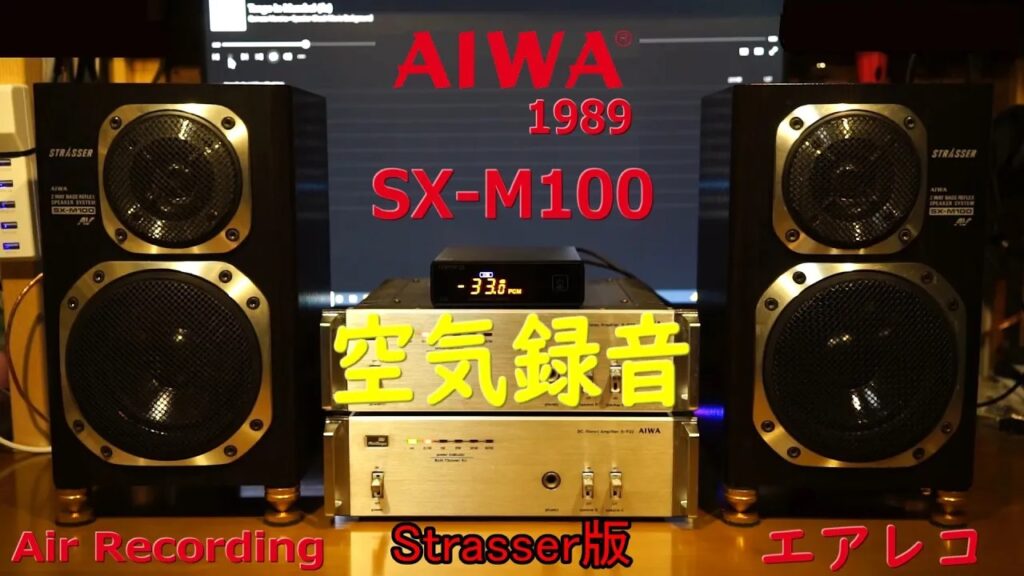 宮甚商店 × AIWA SC-61 レストアありがとうスペシャル at 羽田空港・京浜島つばさ公園 初日の出スポット – 上行工房 | 5volt.jp