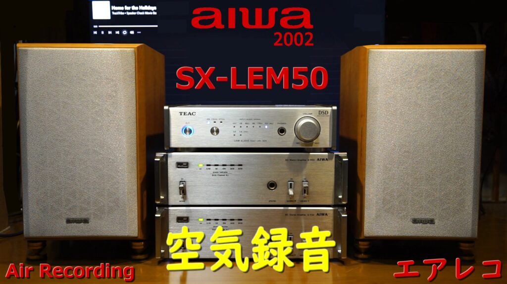 宮甚商店 × AIWA SC-61 レストアありがとうスペシャル at 羽田空港・京浜島つばさ公園 初日の出スポット – 上行工房 ...